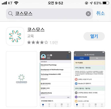 LMS: Online course platform